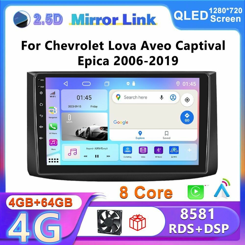 Тачскрин для автомагнитолы 2 дин Андроид for Шевроле Авео/Chevrolet Aveo 2006-2012 Android Auto-Carplay- навигатор-Мультимедиа автомабиля