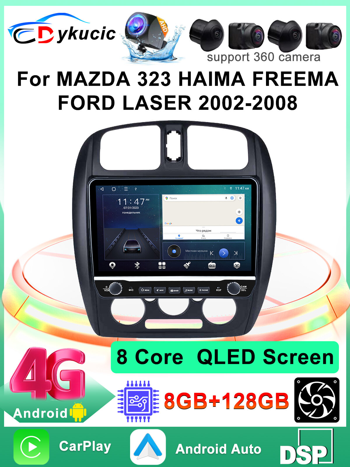 Магнитола для Mazda 323 Haima Freema 2002-2008