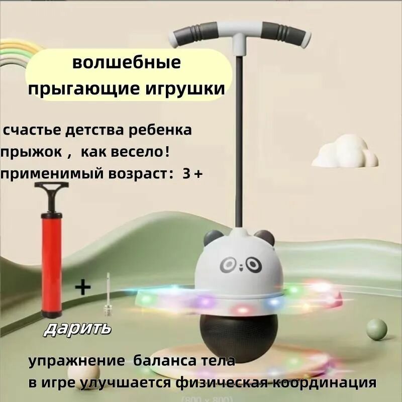 Свет делает игру веселой Стиль: панда розовый с огнями-1