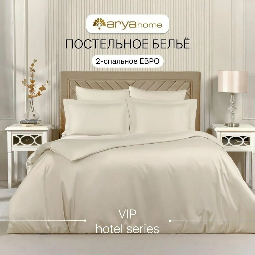 Комплект постельного белья, Сатин люкс, Евро, наволочки 50x70, 70x70