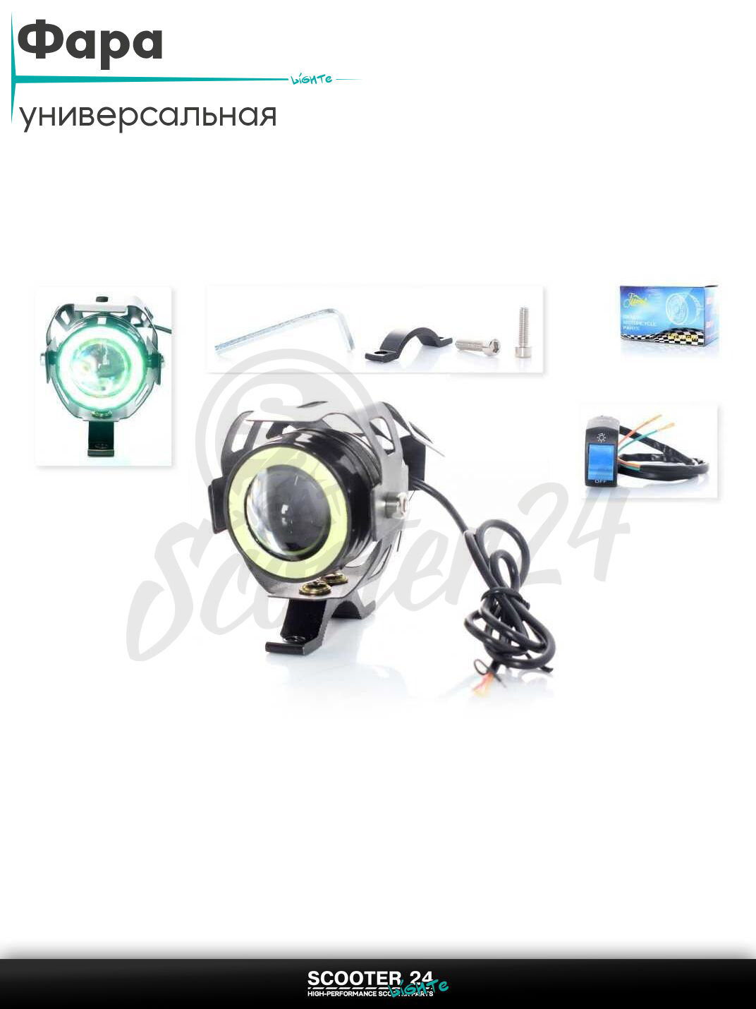 Фара дополнительная круглая, D42, 1 диод, линза, салатовый габарит, 3 режима +кнопка #U7 на скутер мотоцикл и мопед / питбайк и квадроцикл