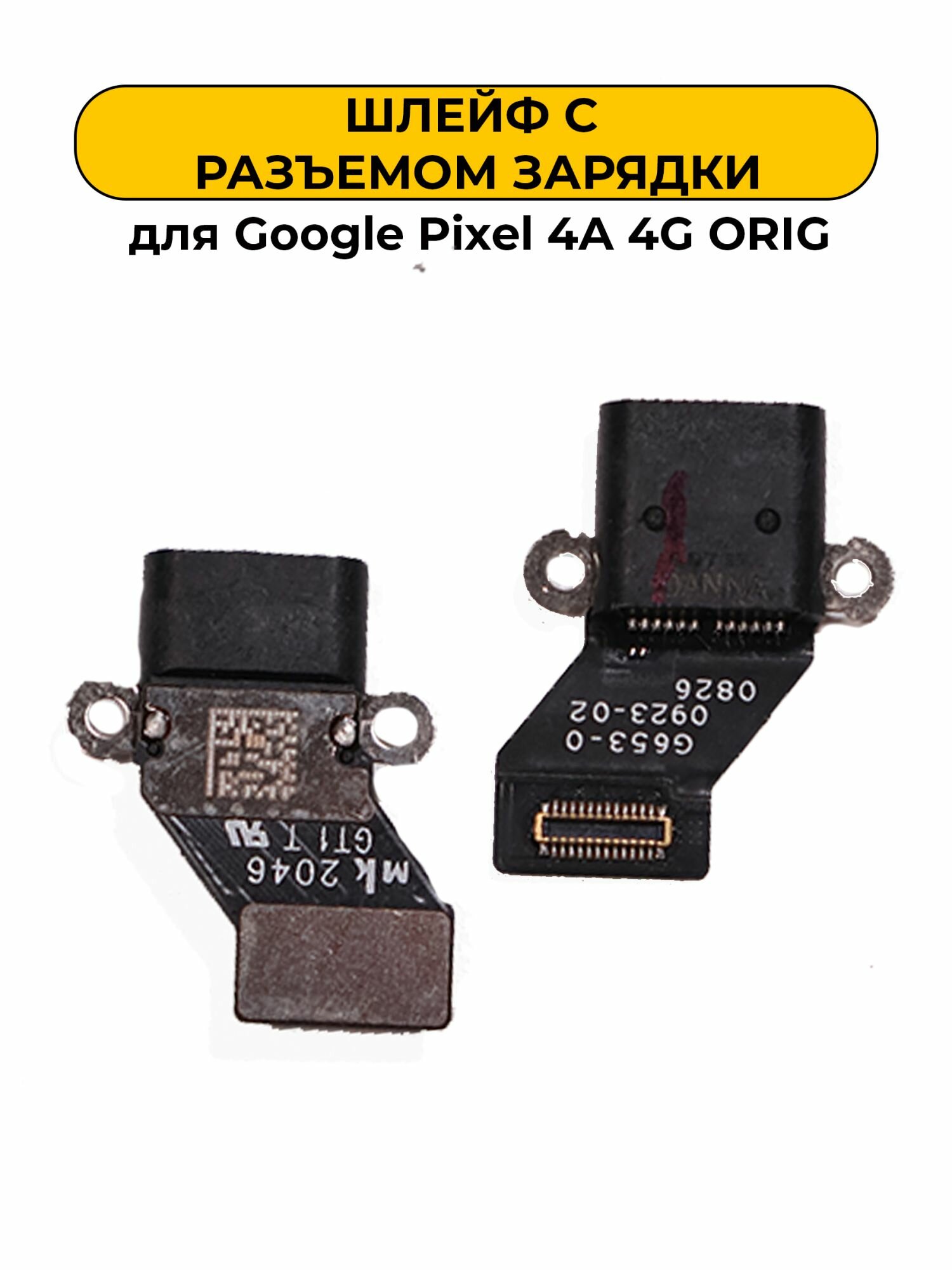 Шлейф для Google Pixel 4A 4G с разъемом зарядки ORIG