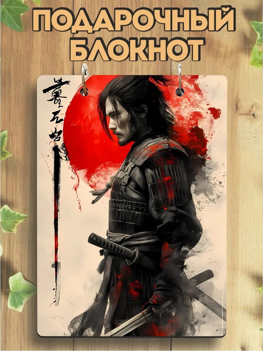 Подарочный блокнот "Самурай"