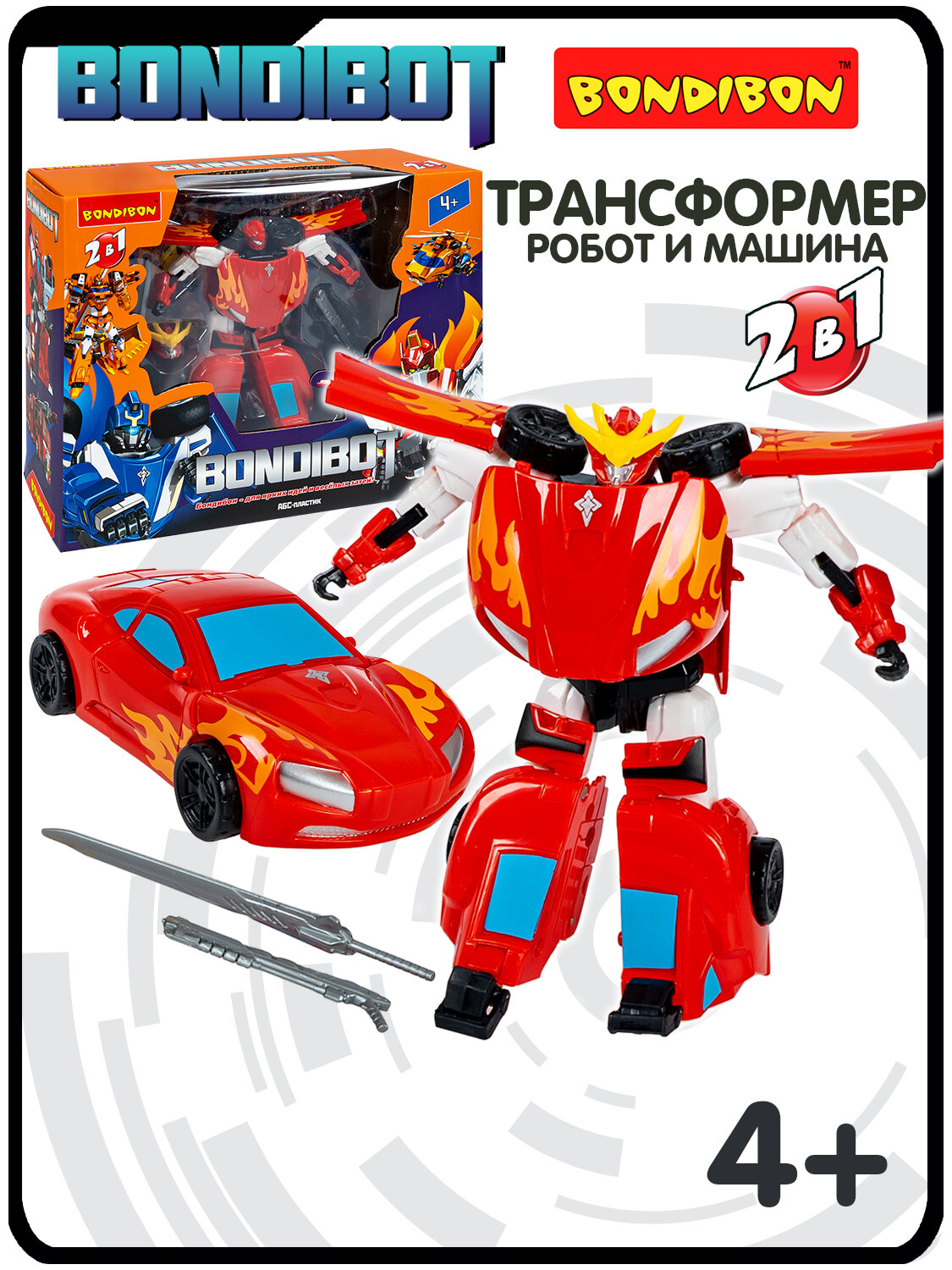 Трансформер "BONDIBOT 2 в 1" робот - гоночный автомобиль, красный, Собери большого робота из двух, Bondibon