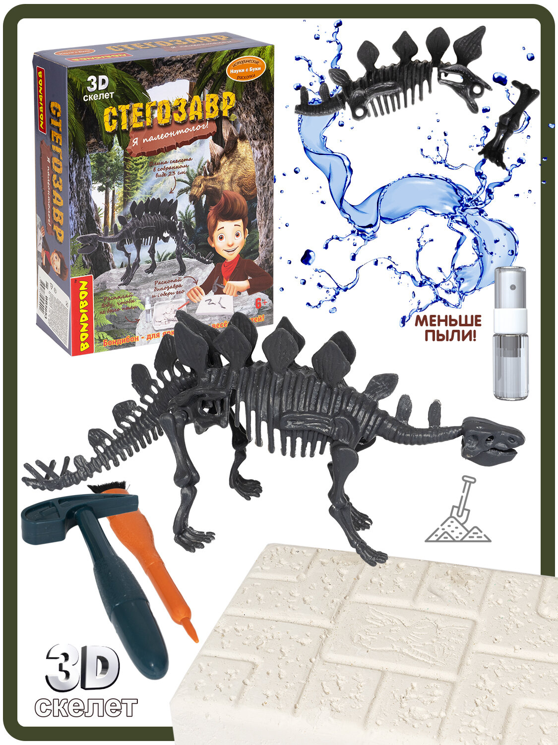 Исторические раскопки Науки с Буки Bondibon / Набор палеонтолога / динозавр / Ребенок 6 лет