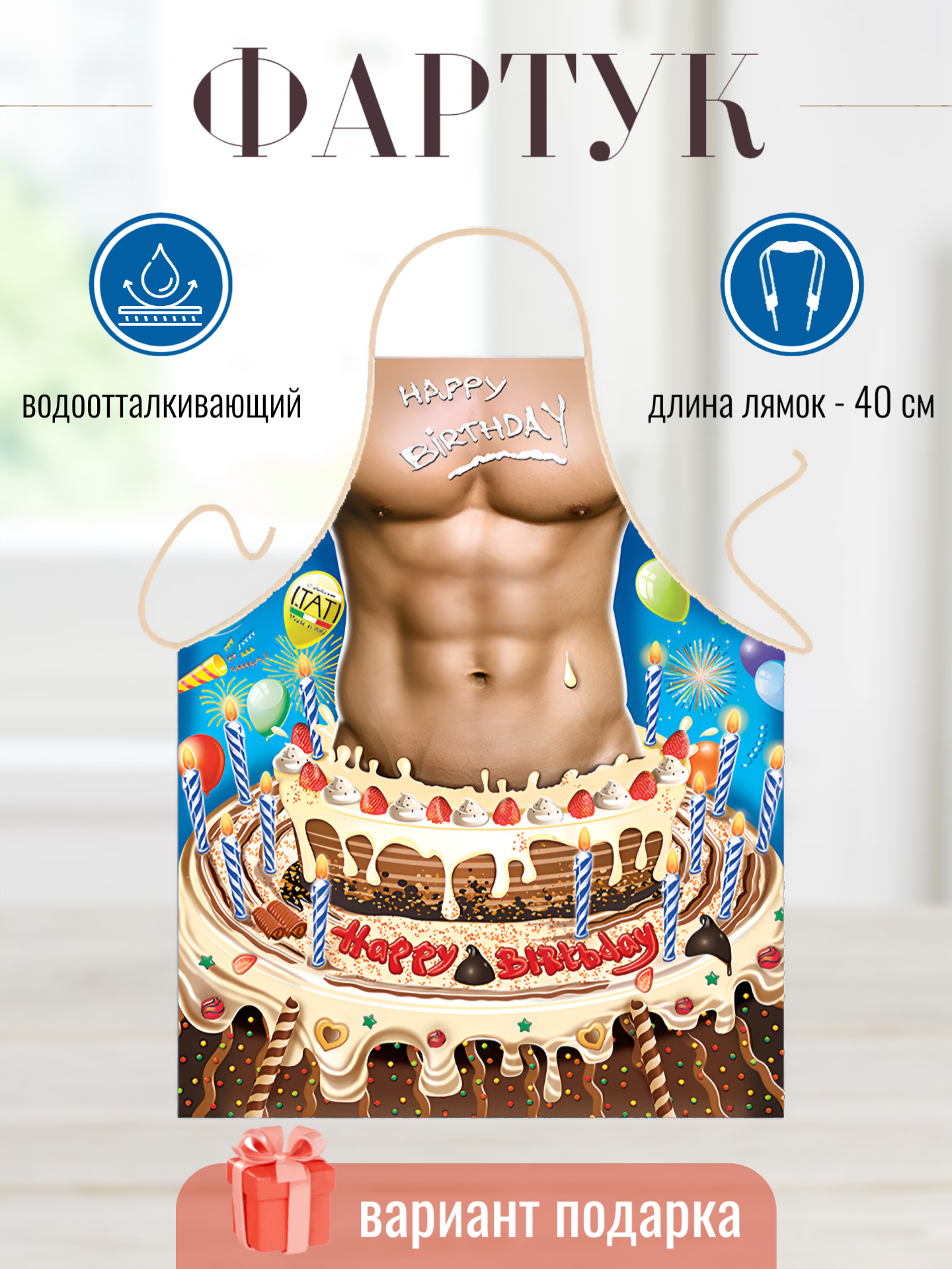 Фартук кухонный мужской прикольный Grand Textil, 100% полиэстер