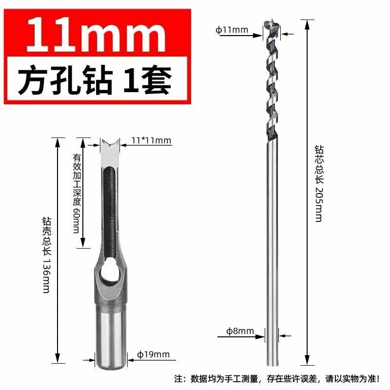 Сверло для квадратных отверстий 11мм