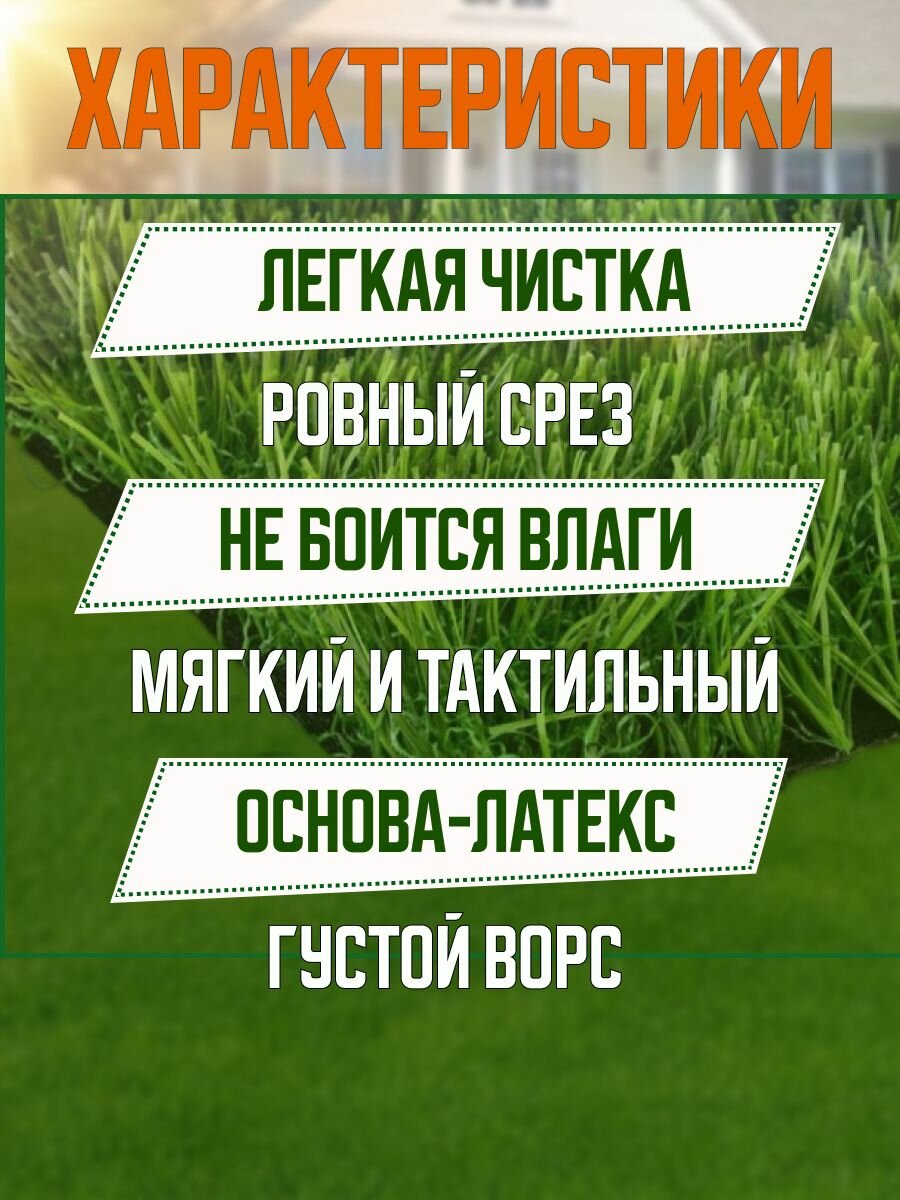 Газон искусственный — фото 1