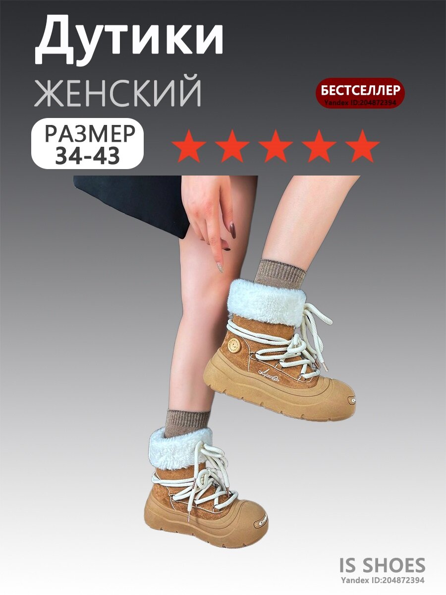 Ботинки
