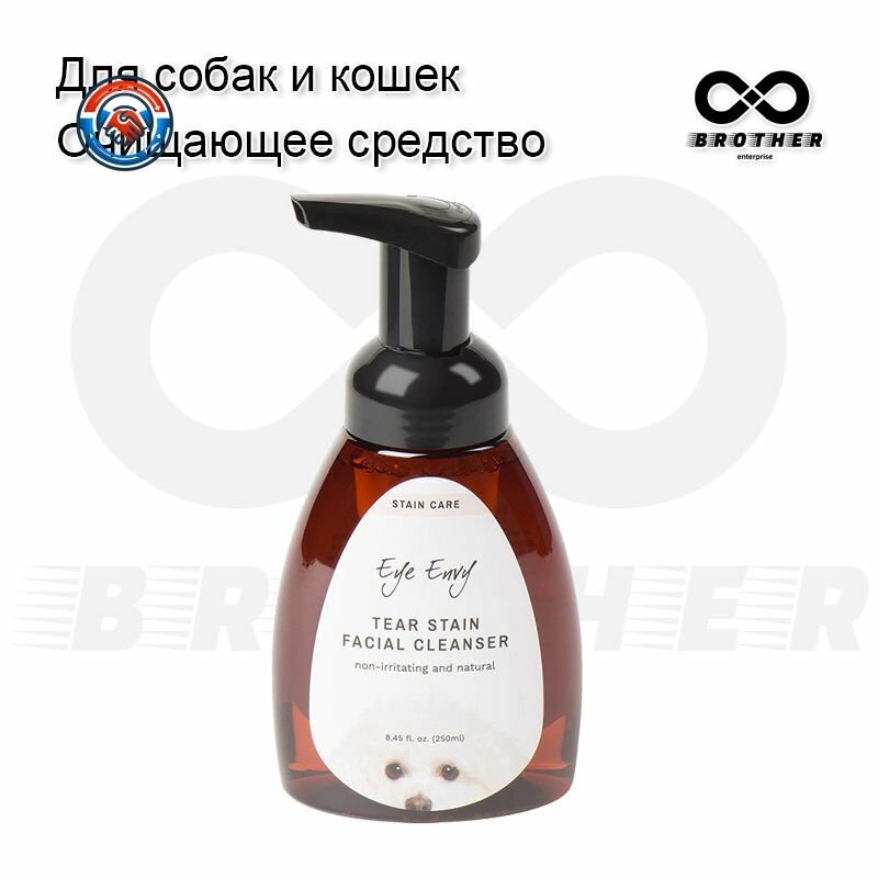 Средство для удаления слезных пятен у собак и кошек Eye Envy, мягкая очищающая пенка без слез с коллоидным серебром, подходит для белых пород и чувствительной кожи, предварительный уход перед шампунем