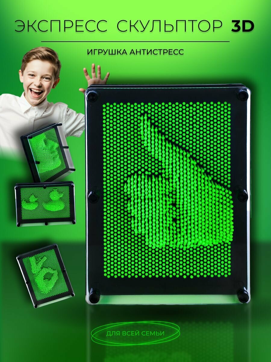 Антистресс игрушка Пинарт Экспресс скульптор 3D