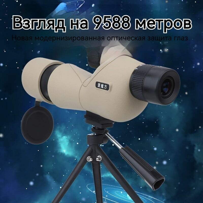 Телескоп