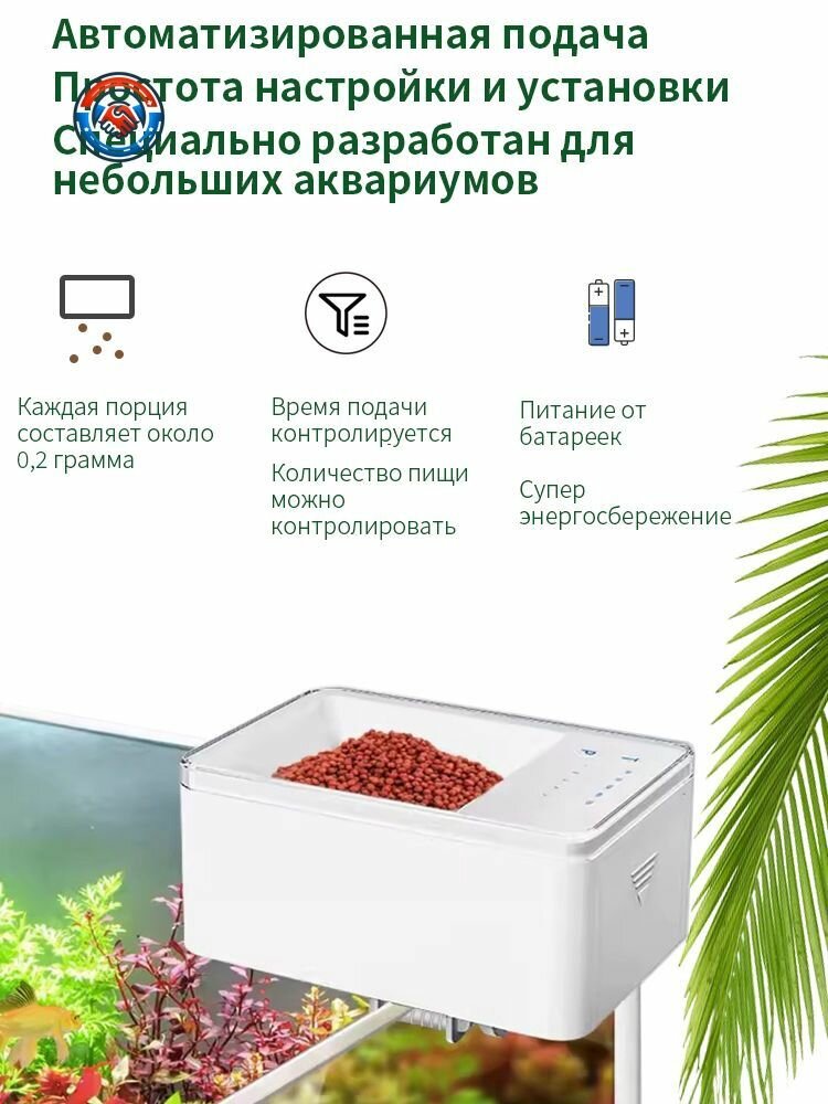 Автоматическая кормушка для рыб с таймером и регулировкой порций — бесшумная для декоративных рыб и планктона.