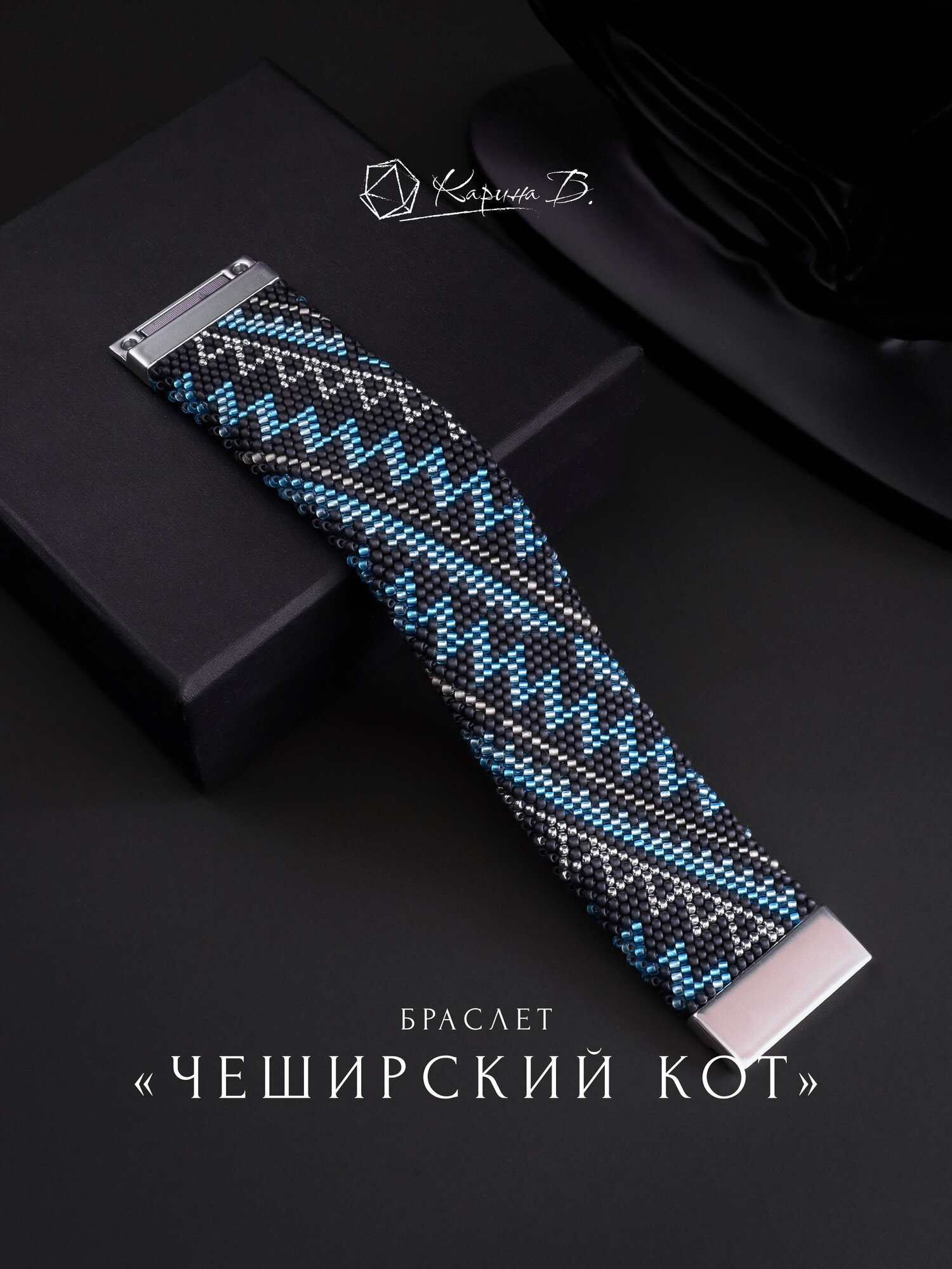 Браслет, стекло, бисер