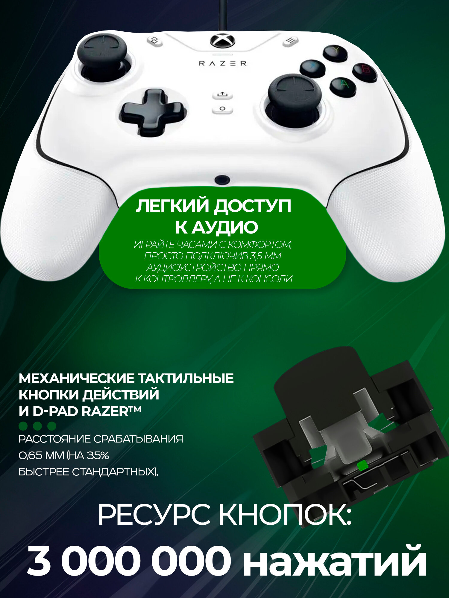 Геймпад Razer Wolverine V2, для ПК и Xbox Series X / S, с виброотдачей, белый — фото 1