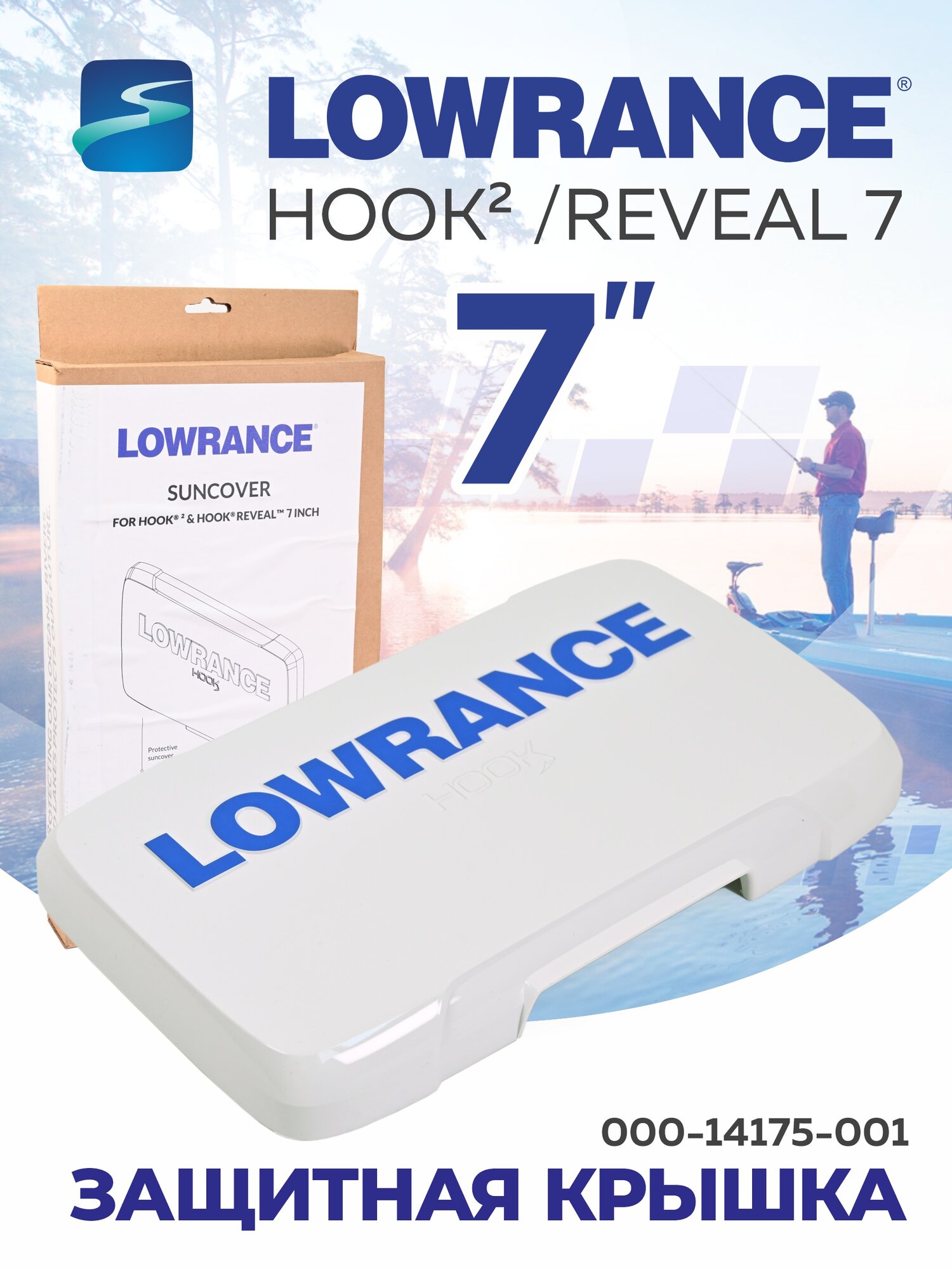 Крышка защитная на дисплей 7" LOWRANCE HOOK²/REVEAL 7 SUN COVER [000-14175-001]