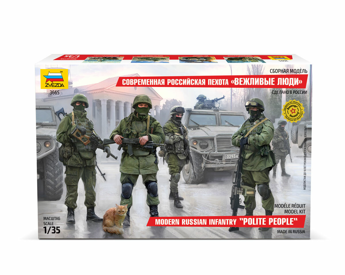 Сборная модель солдатики ZVEZDA Российская современная пехота Вежливые люди (3665) 1:35