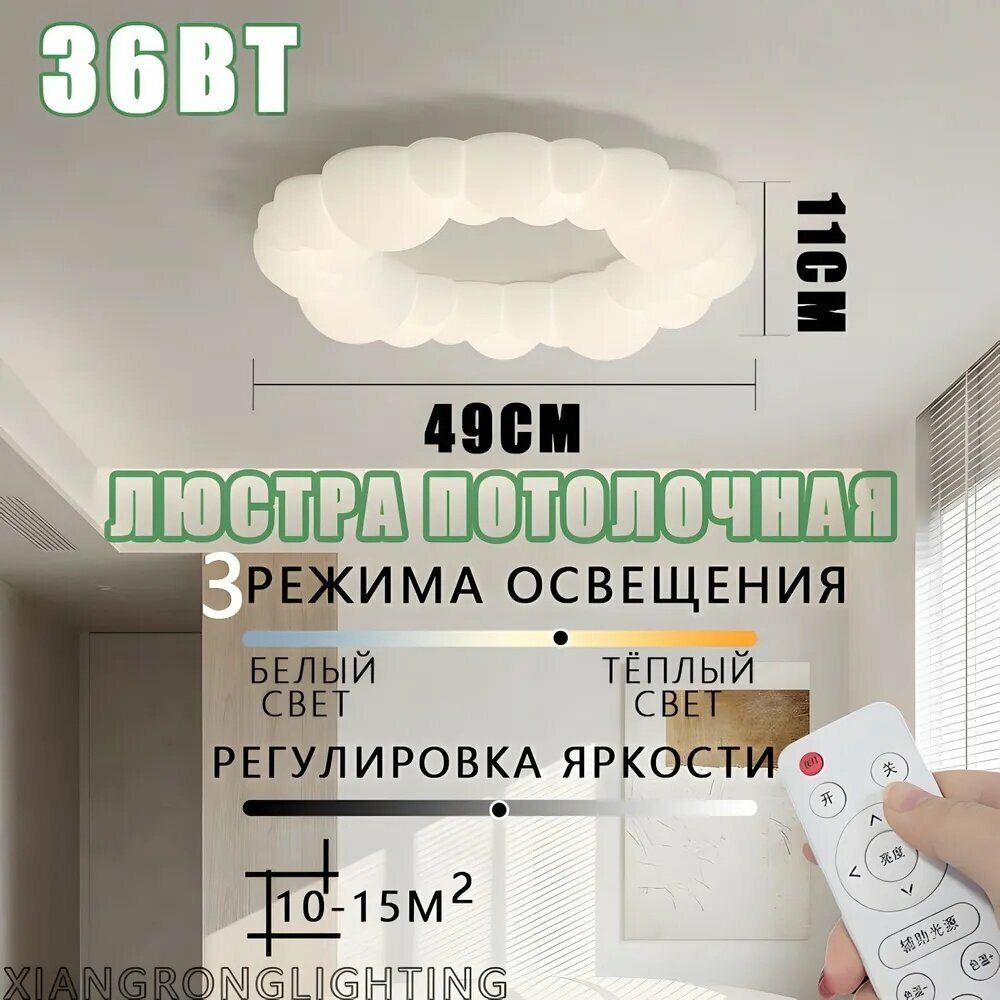 Люстра, LED, 36 Вт