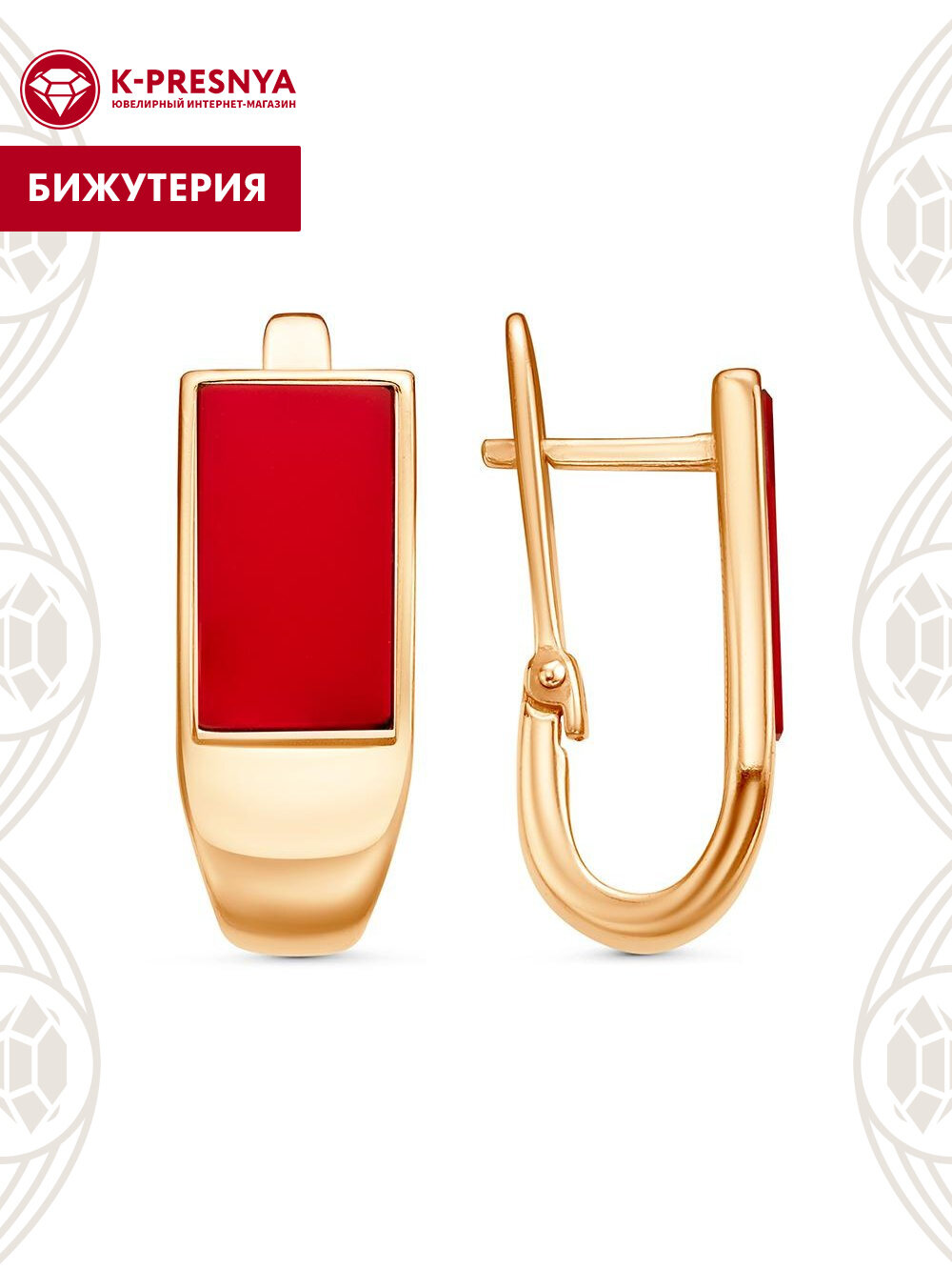 Серьги