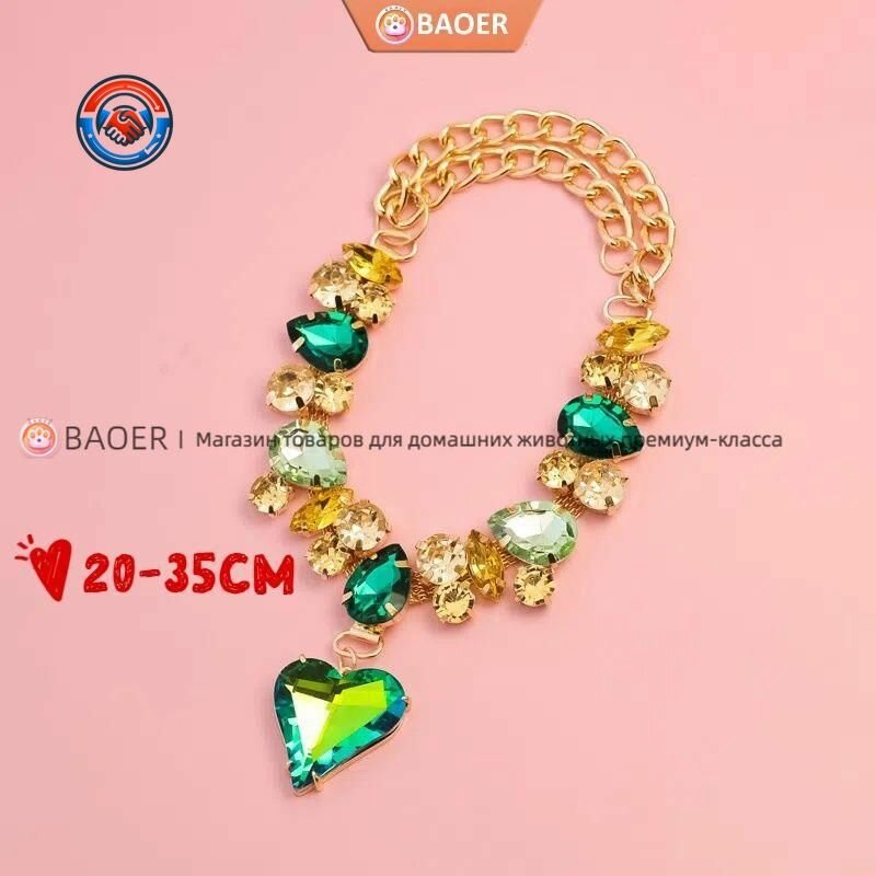 Ошейник для собак и кошек с кристаллами, сердечком и регулировкой размера, нарядное украшение для питомца на каждый день и праздник
