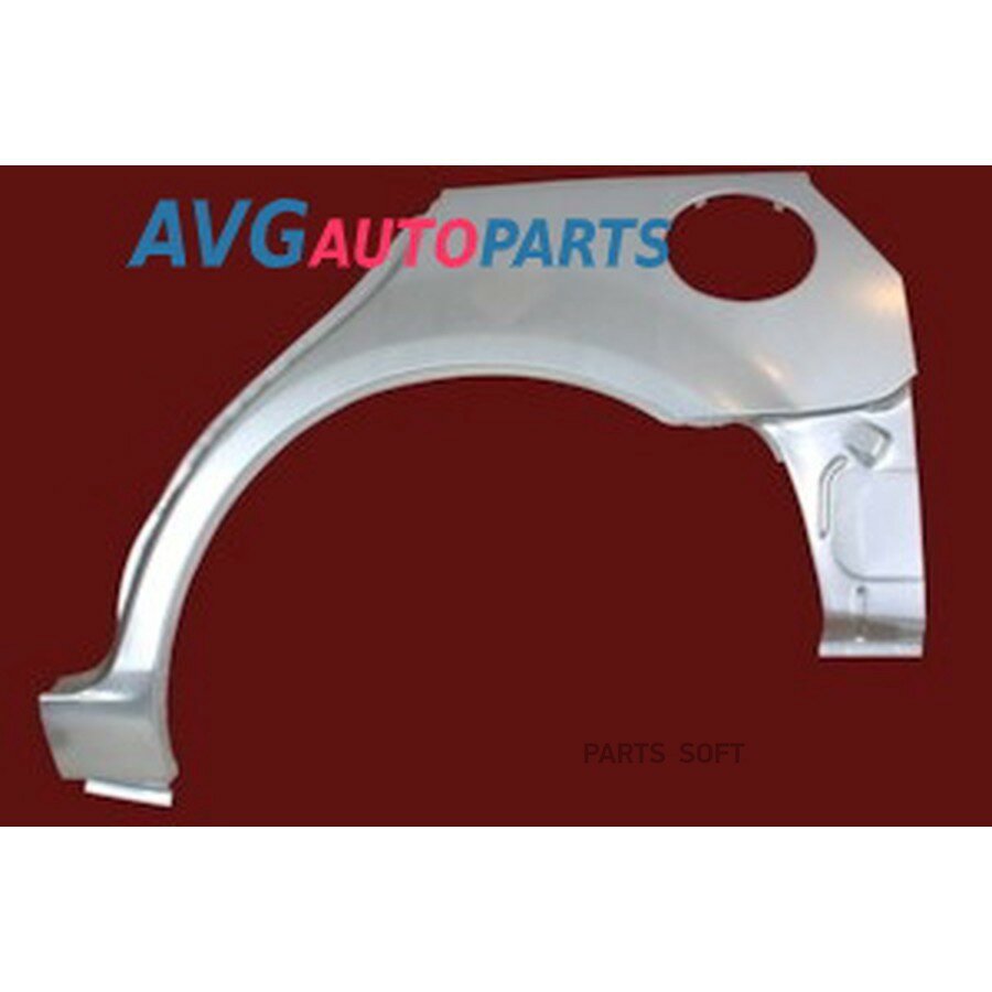 Арка крыла заднего(ремкомпл) модель 4 двери 08/02-07/07 левая (Польша) от официального дистрибьютора, AVG, артикул P3451581