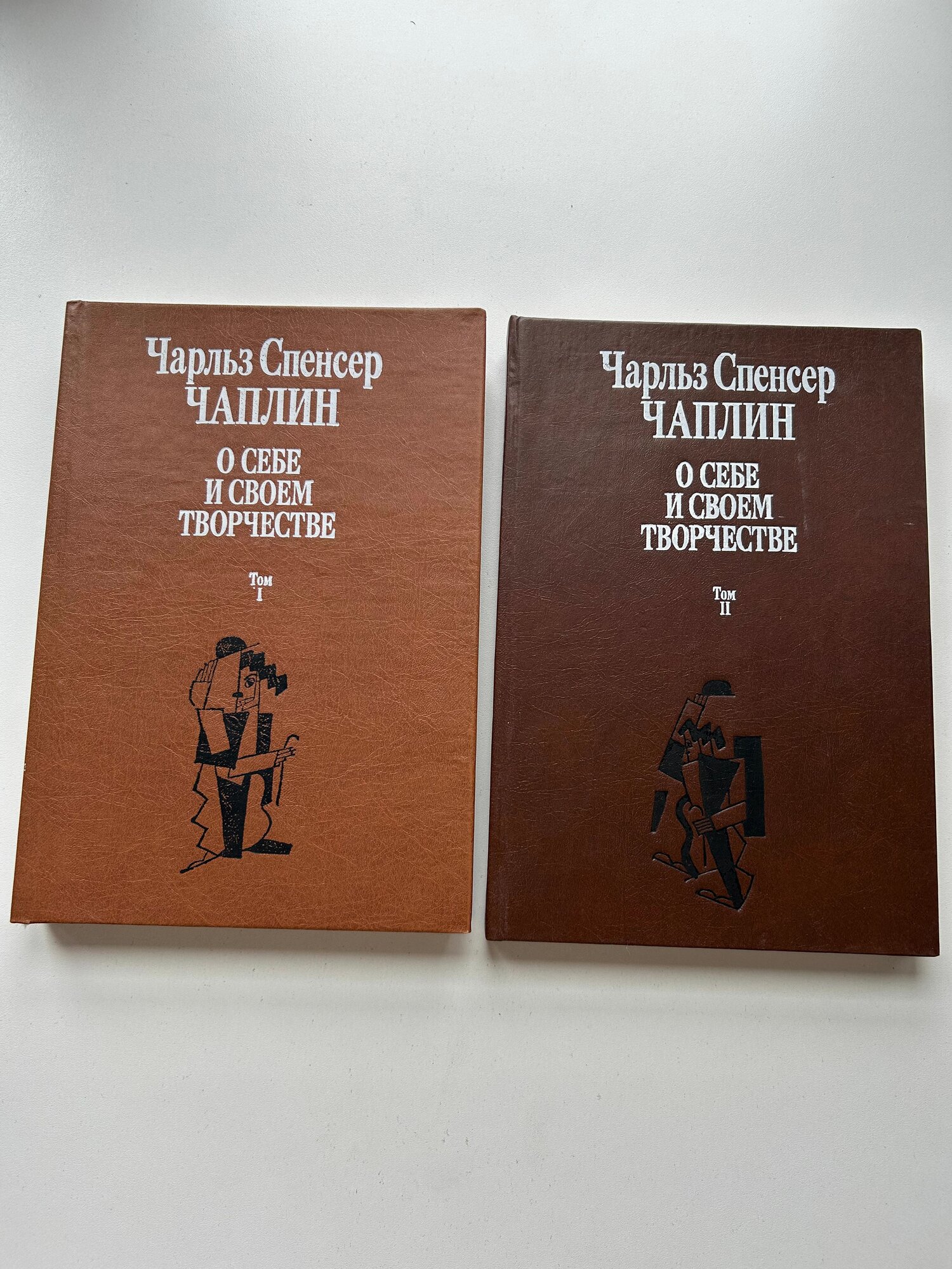 Книга О себе и своем творчестве. В 2-х томах (комплект). Издание 1991 года
