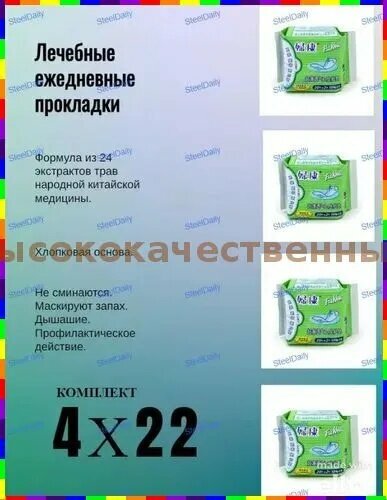 Прокладки ежедневные