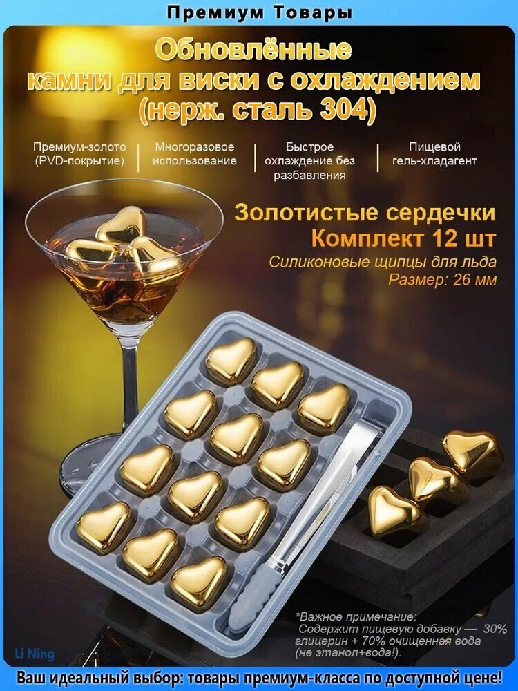 Xiaomi Камни для виски, 8 шт