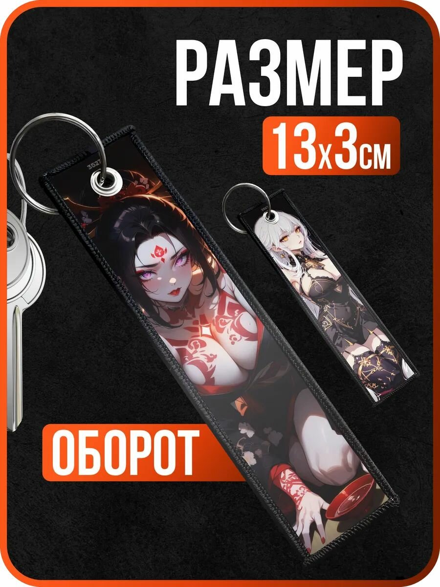 Брелок 1-я Наклейка, белый, черный, желтый, красный — фото 1
