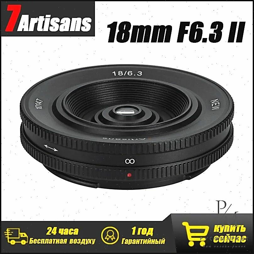 Объектив 18 мм F6,3 Mark II APS-C для Sony E (18mm F 6.3) беззеркальная широкий угол линза