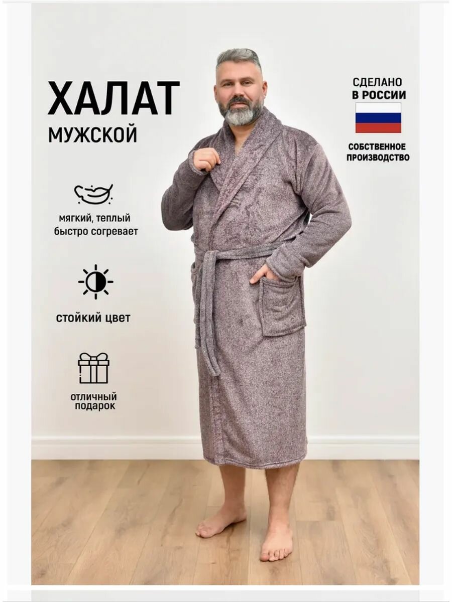 Халат махровый домашний