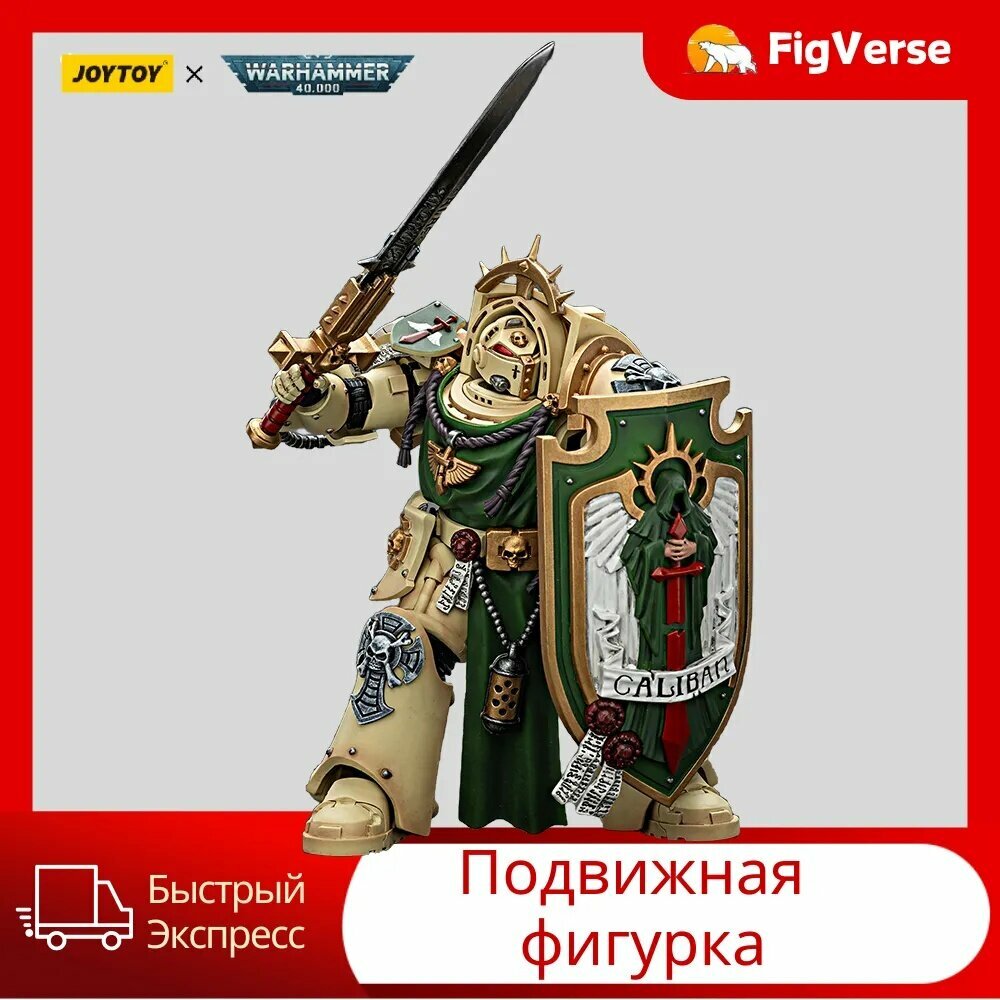 JOYTOY коллекционные игрушки 1/18 Warhammer 40K Dark Angels Deathwing Knight 1 With Power Sword, Storm Shield and teleport homer