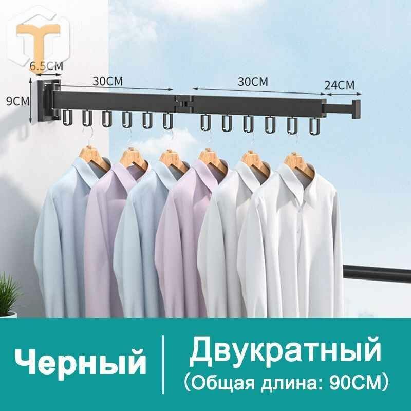 Настенная сушилка, 90 см х 3 см, 1 шт