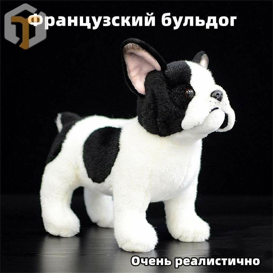 Реалистичная мягкая игрушка Французский бульдог, Собака
