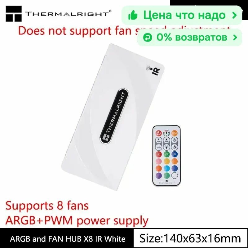 Thermalright TL-ARGB & FAN HUB Пульт дистанционного управления концентратором вентилятора и подсветкой концентратора