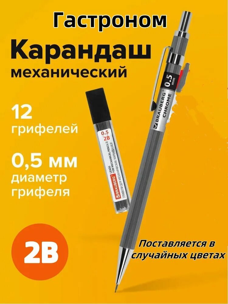 Карандаш, твердость: 10H (10 Твердый), 1 шт.