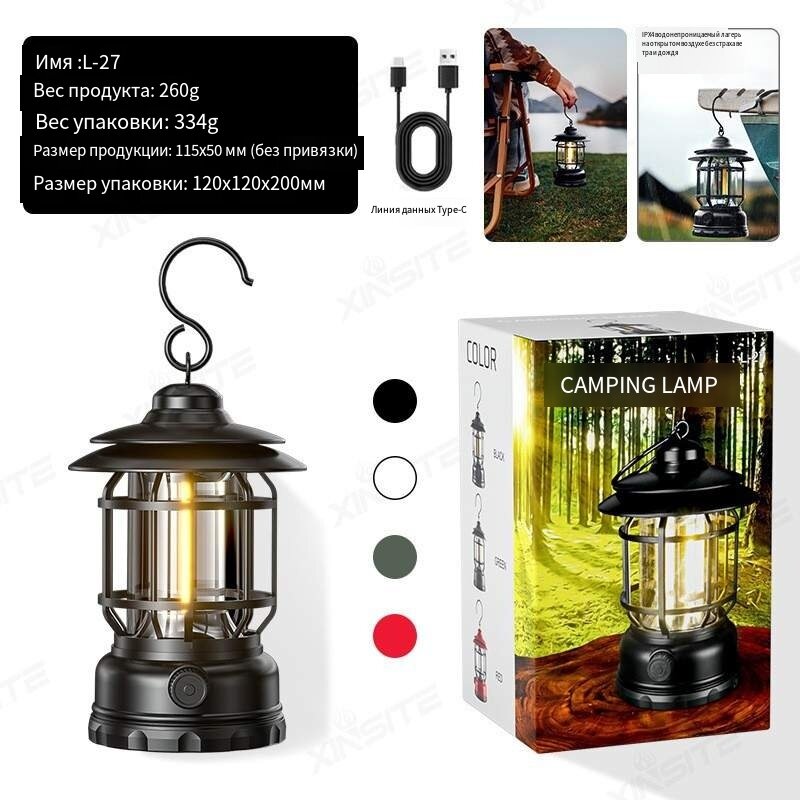 Фонарь для кемпинга Solar Lamp, настольный, ретро лампа с 3 уровнями освещения, черный