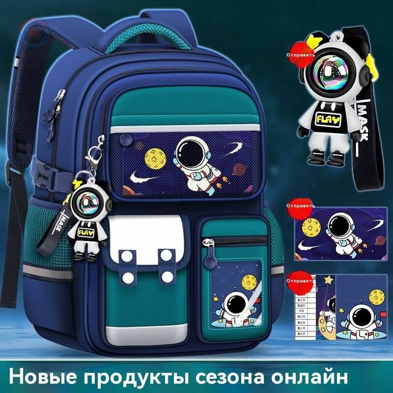 Детский рюкзак астронавт для мальчиков 1-4 класс, эргономичная спина и светоотражающие элементы, школьный ранец космос, водоотталкивающий брезент, подарок первокласснику