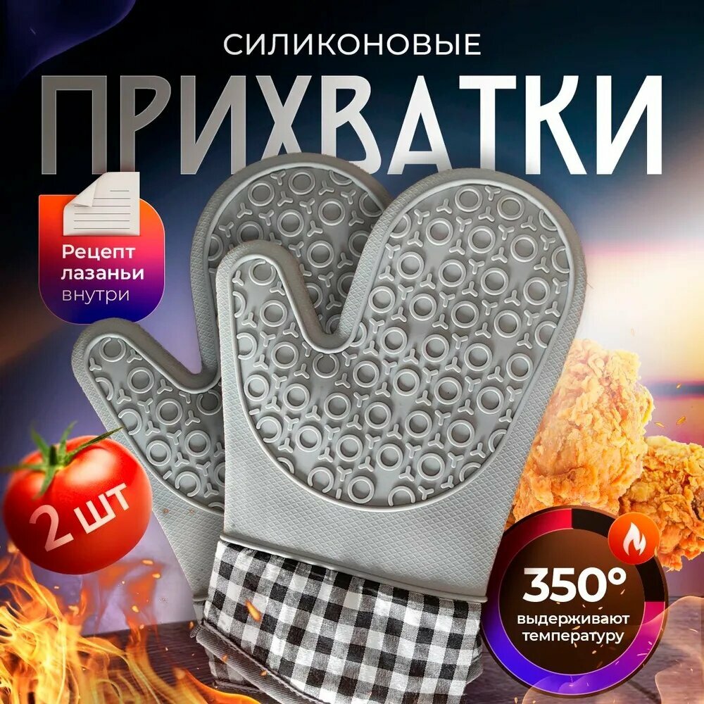 Прихватка рукавица для кухни 2 шт. серый с клеткой Красивый цвет A060