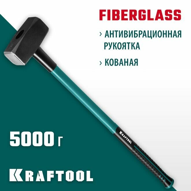 KRAFTOOL Fiberglass, 5 кг, кувалда с удлинённой рукояткой (2008-5)