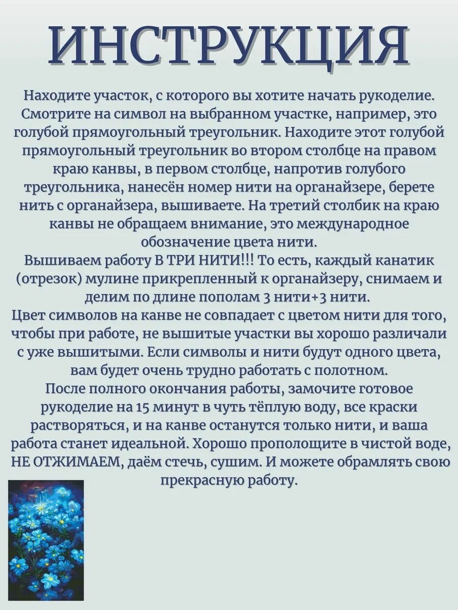 Вышивка крестиком набор — фото 1