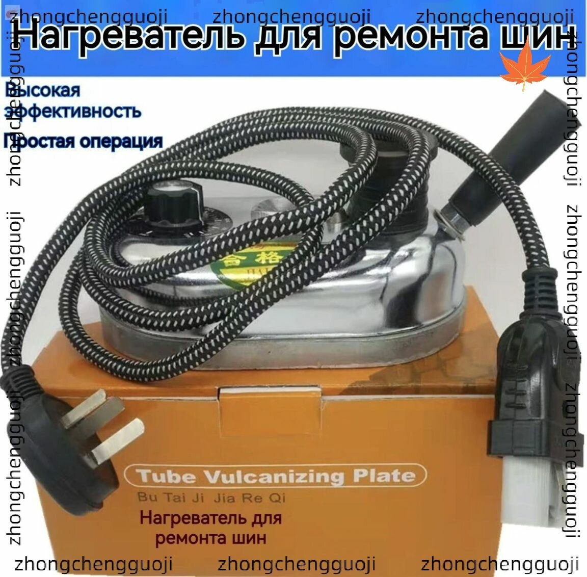 Вулканизатор — фото 1