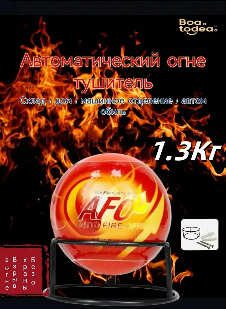 Пожарный инвентарь — фото 1