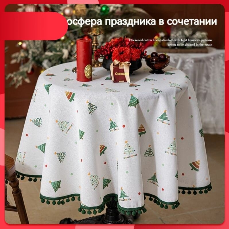 Эксклюзивная скатерть с анимационным дизайном для новогоднего торжества