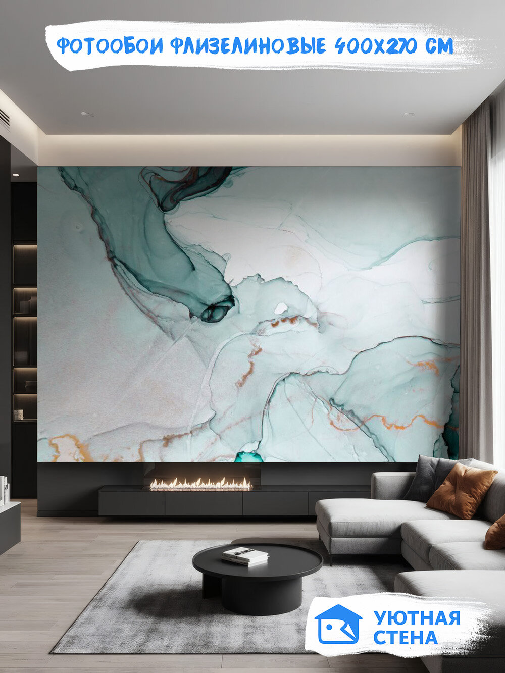 Фотообои Уютная стена "Летящий флюид арт", флизелиновые, 400х270 см