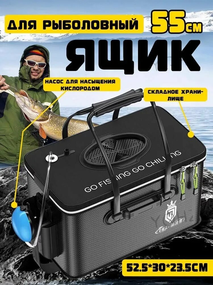 Кан рыболовный XX157, аэратор