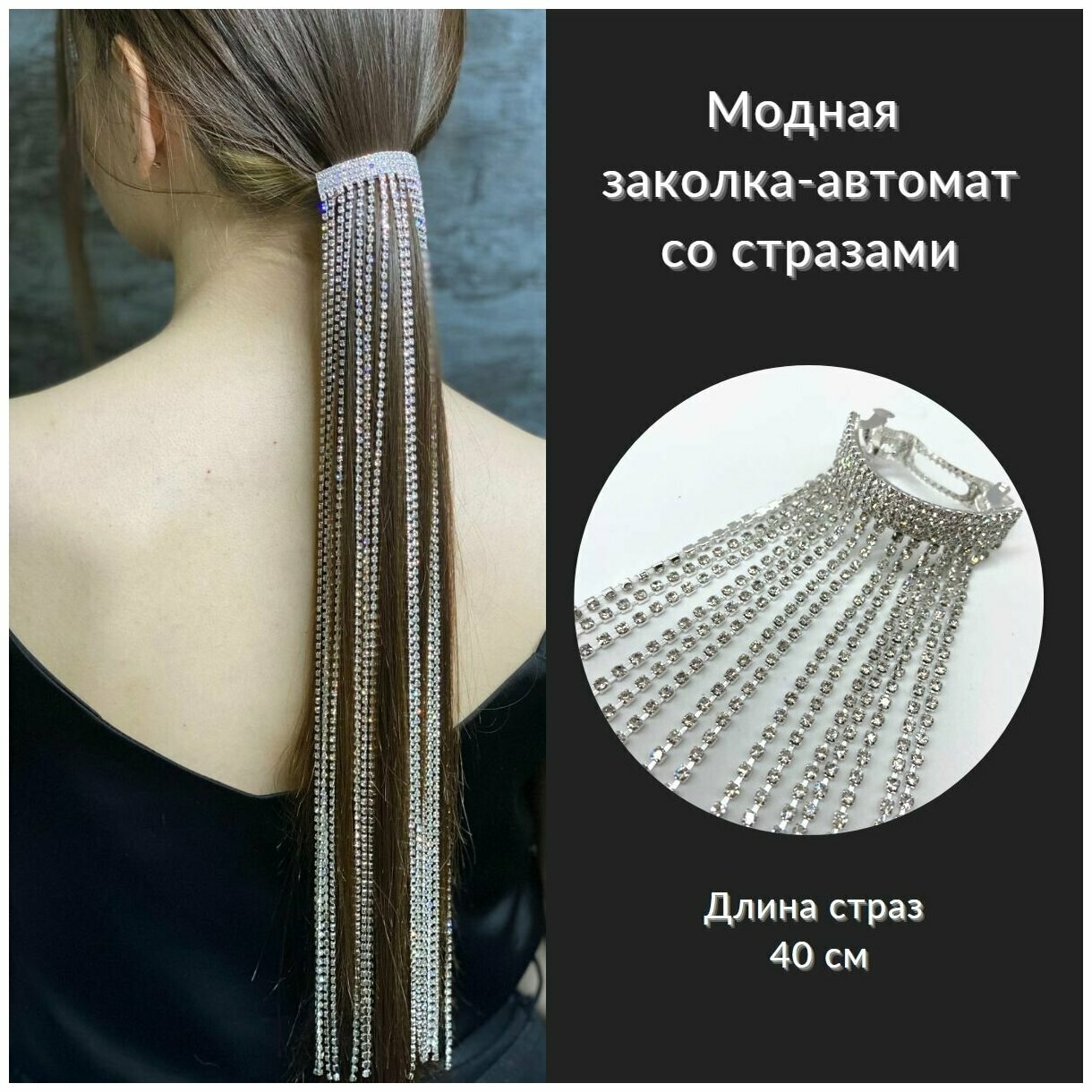 Заколка со стразами для девочек "Kyle"