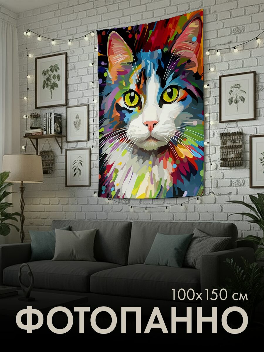 Панно тканевое PrintyFull / 100x150 см / кот, глаза