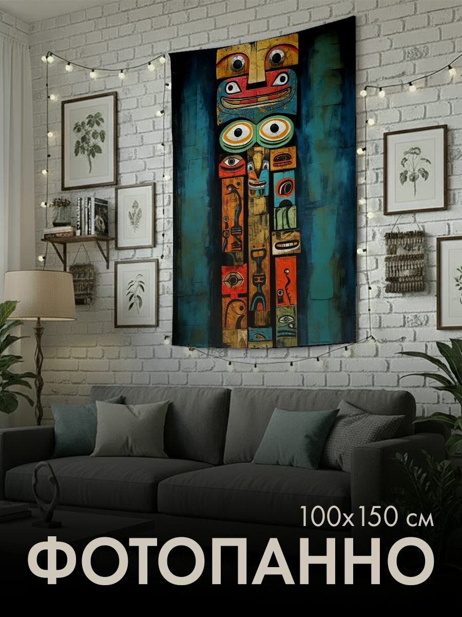 Панно тканевое PrintyFull / 100x150 см / тотем, столб