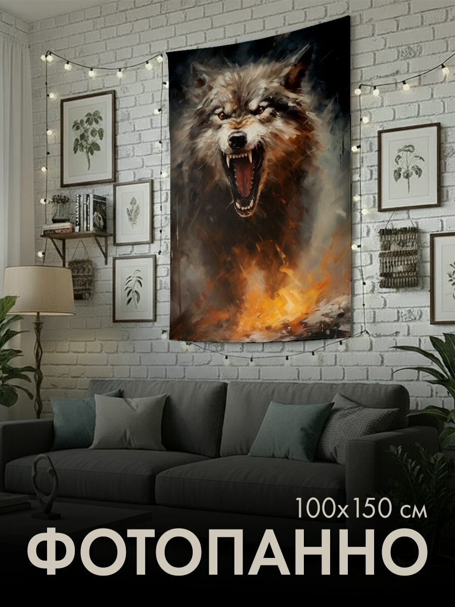Панно тканевое PrintyFull / 100x150 см / волк, картина